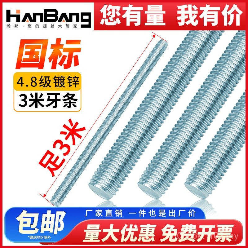 4.8 Screw Threaded Full Threaded National Standard Tooth Strip Strip ...