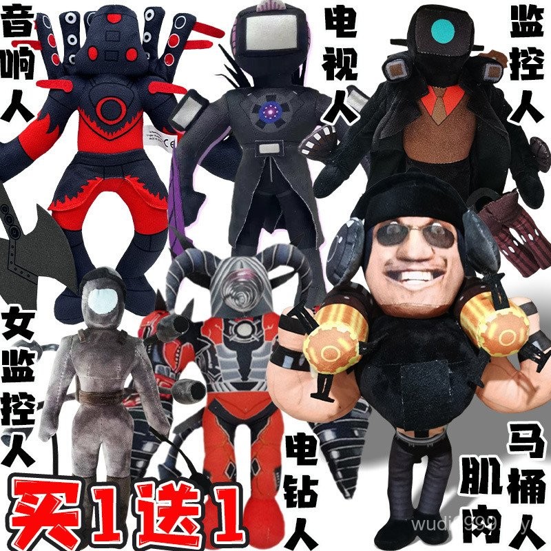 New Product Muscle Humanoid Toilet Man vs Monitor Doll Audio Man Doll ...