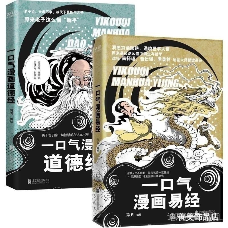 Book of Changes comic version 【special offer】comic book of changes one ...