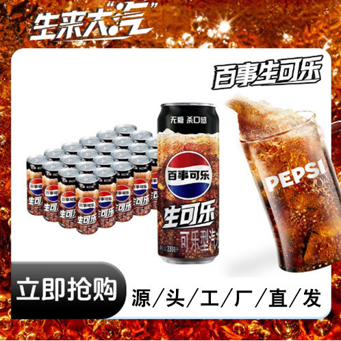 Pepsi Cola 330ml * 12/24 Slim Can Raw Cola Carbonated Drink Canned Soda ...