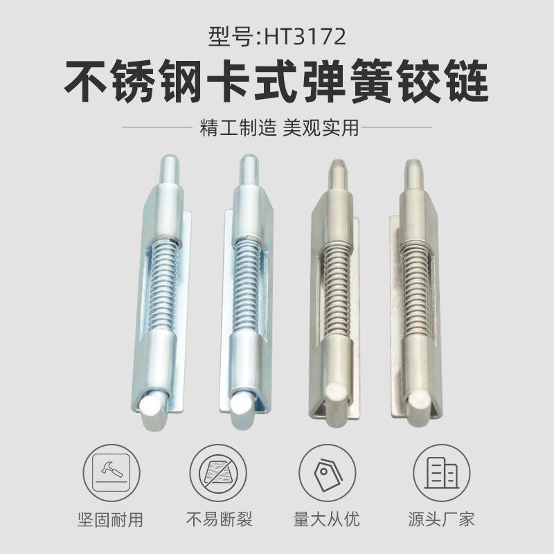 304 Stainless Steel Hinge HT3172 Iron Sheet Cabinet Left Right Welding ...