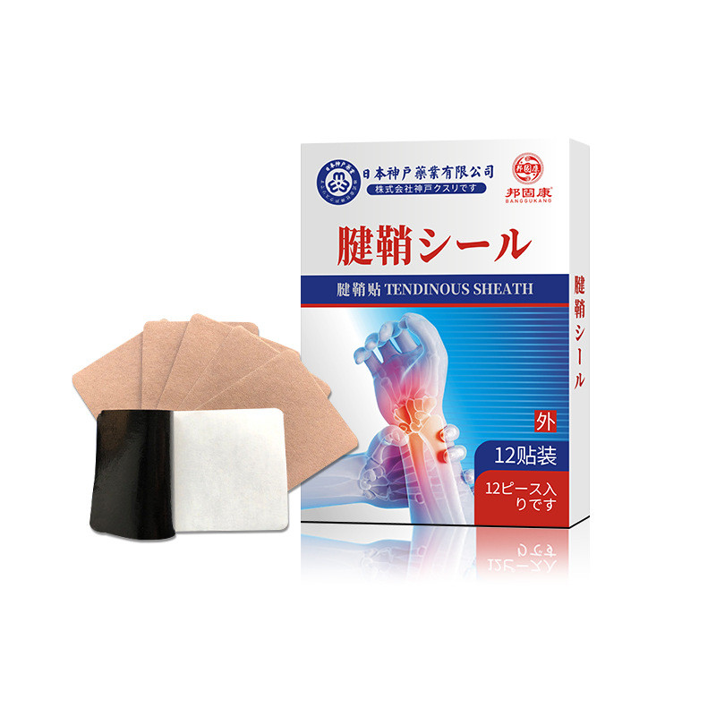 AV Tendon Sheath Patch Cream Medicine Patch Wormwood Cervical Spine ...
