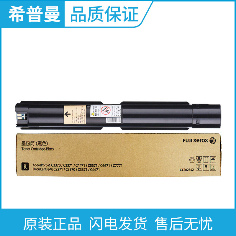 Original Fuji Shile 6th Generation 7th Generation C2271 Ink Powder ...