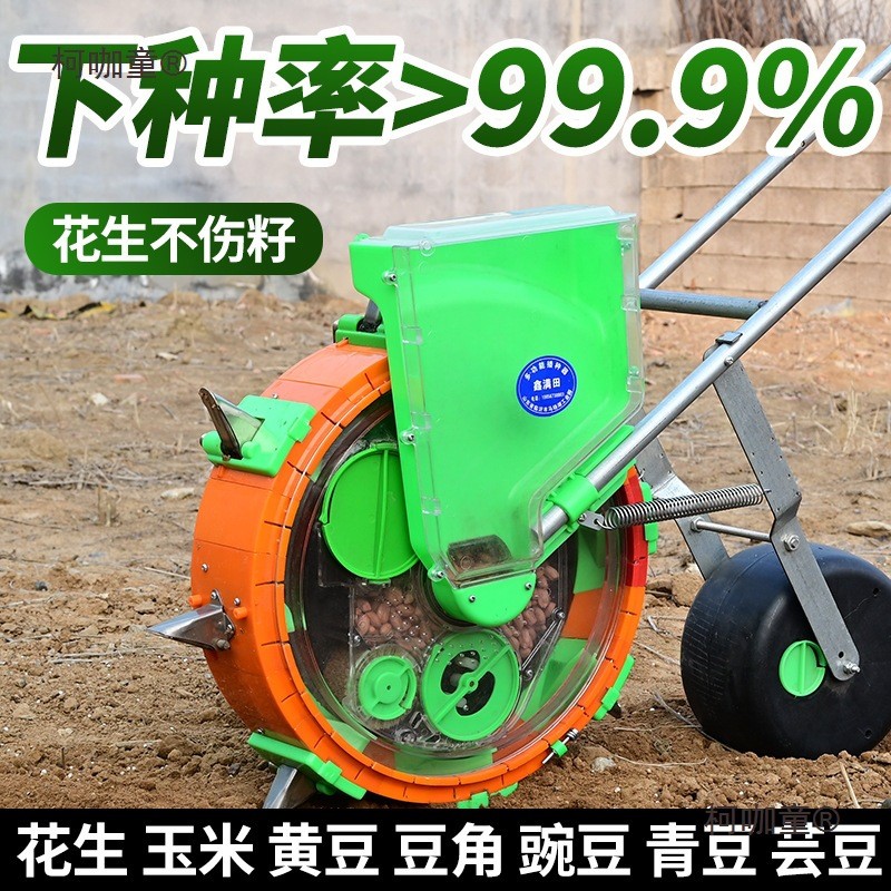 Multifunctional Mai Taibao Manual Corn Small Precision Broadcaster ...