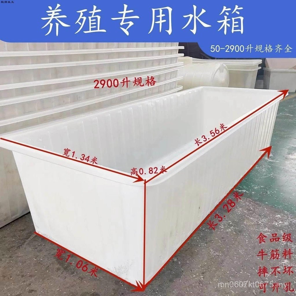 Fish Breeding Square Bucket Fish Storage Bucket Shallow Basin Water ...