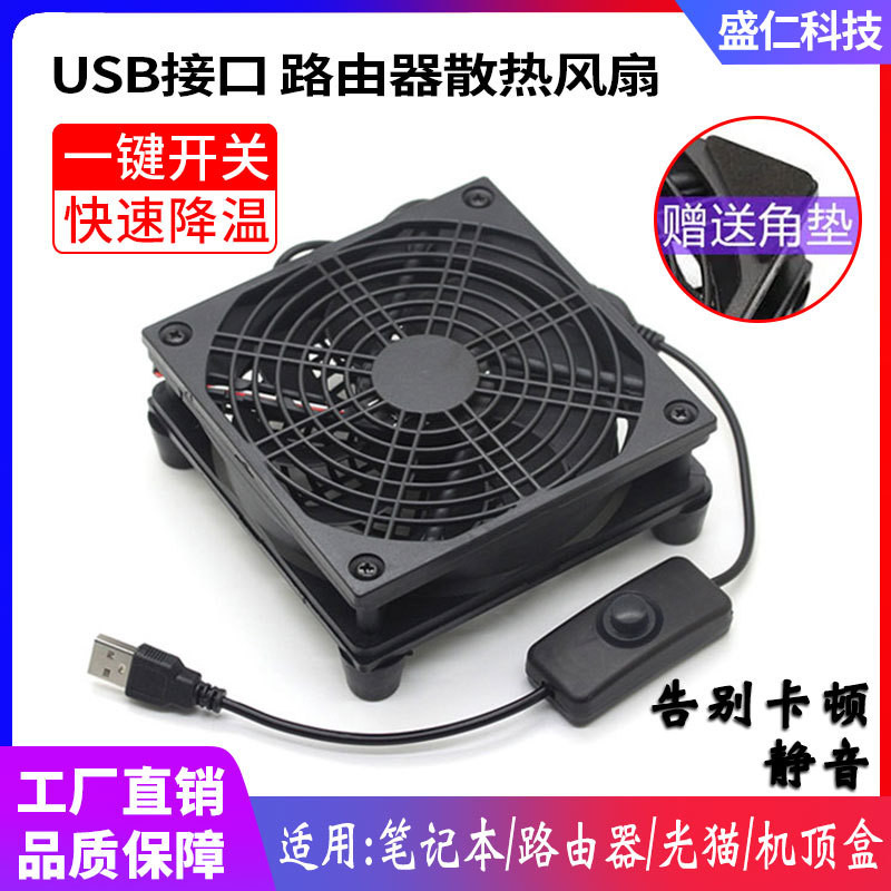 Radiator radiator radiator Router Cooling Fan Holder 5V USB Fan Set Top ...