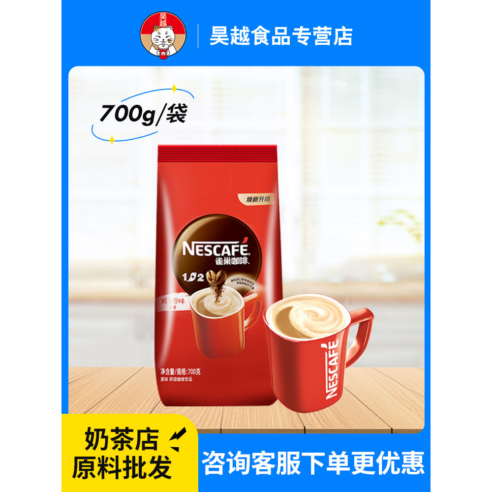 700g Nestle Coffee Bag 1+2 Instant Original Flavor Big Pack Nestle ...
