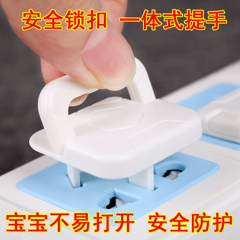 Socket Protective Cover Against Protective Shock Socket Switch ...