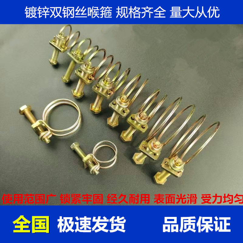 Detachable Galvanized Double-Steel Wire Water Pipe Clip Clamp Big ...