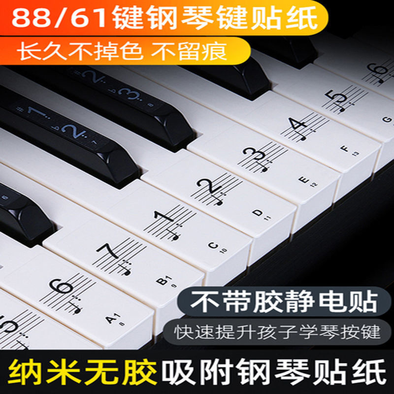 Nano Glueless Piano Keyboard Sticker 88 76 61-Key Electronic Keyboard ...