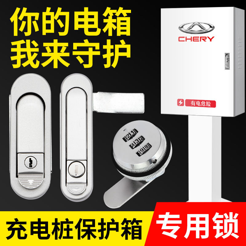 Distribution Box Lock Flat Lock Electric Box Key Dedicated Lock Pop-up ...