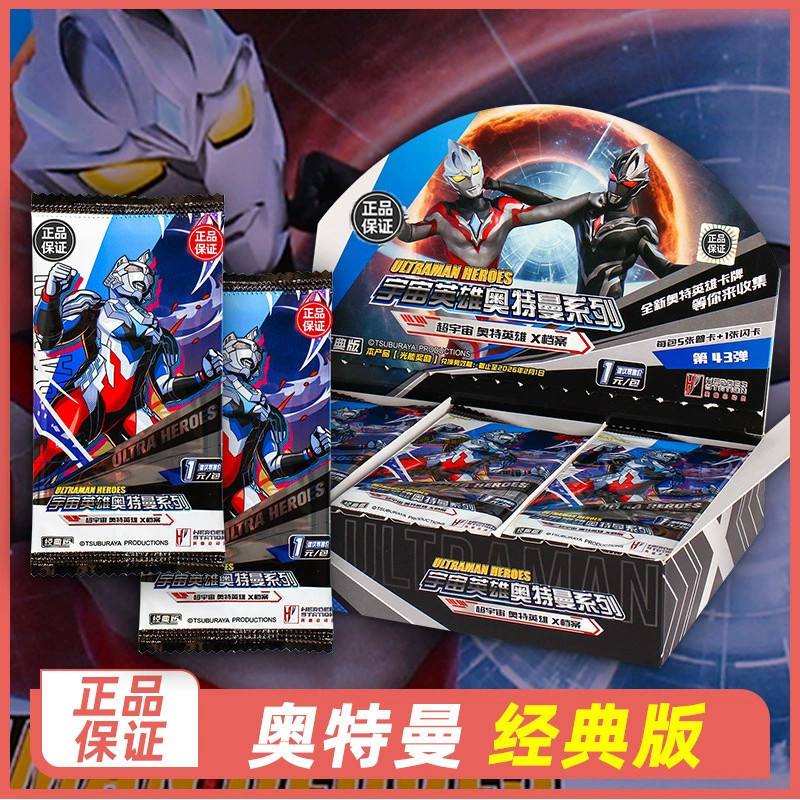 Ultraman Cards Buy Whole Box with Box | Shopee Malaysia
