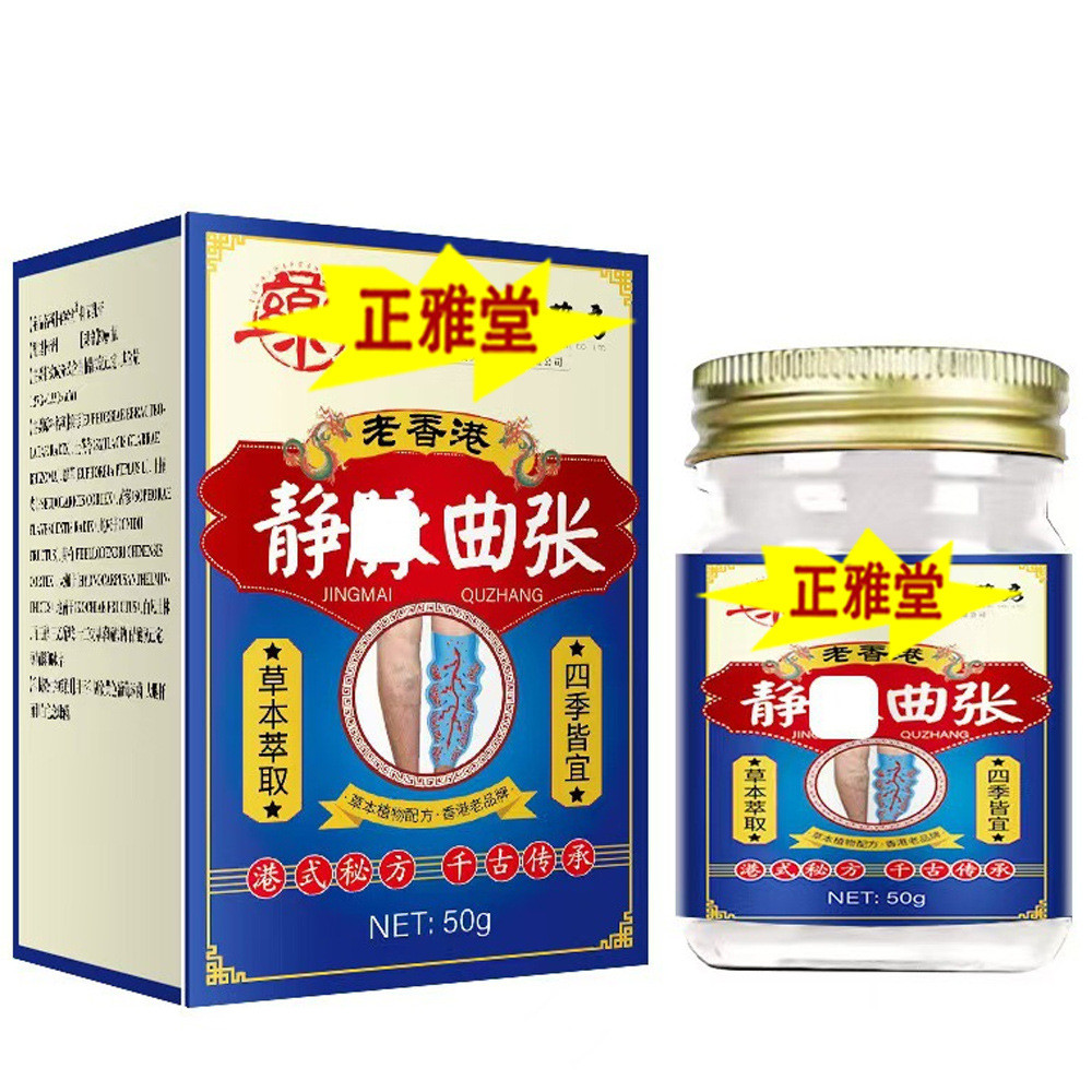 AAL Hong Kong Vein Cream Vein Cream Vein Cream Sheet Cream Swollen ...