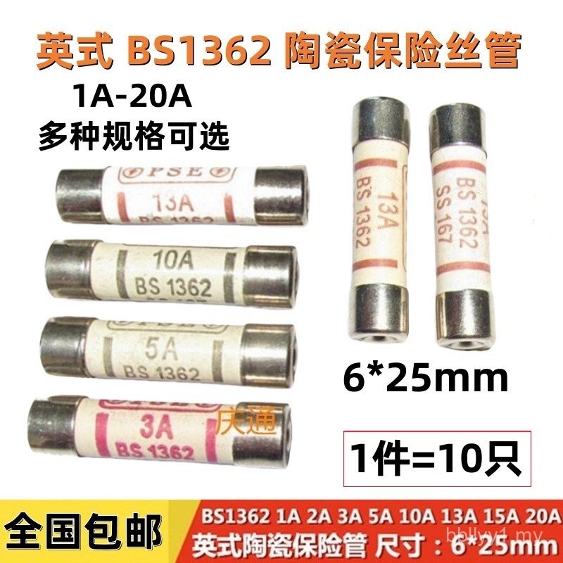 British Style BS1362 Ceramic Fuse 1A 2A 3A 5A 10A 13A 15A 20A Fuse 6 ...