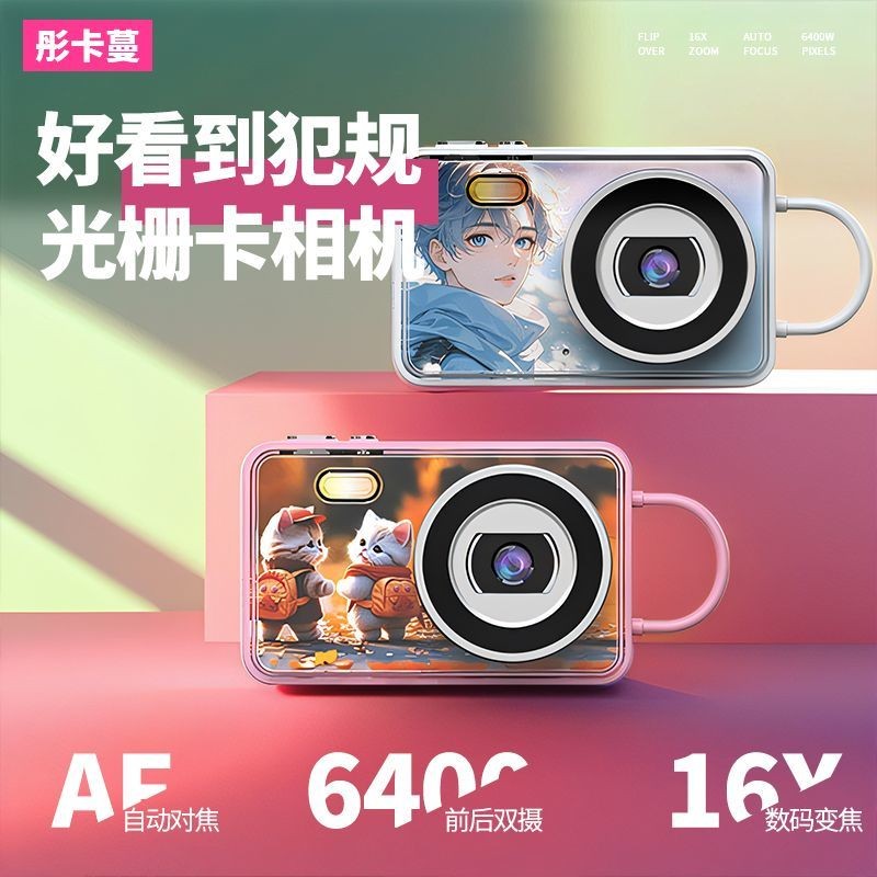 Travel Students/CCD Retro Girls Card Camera Replace Children Pixel Card ...