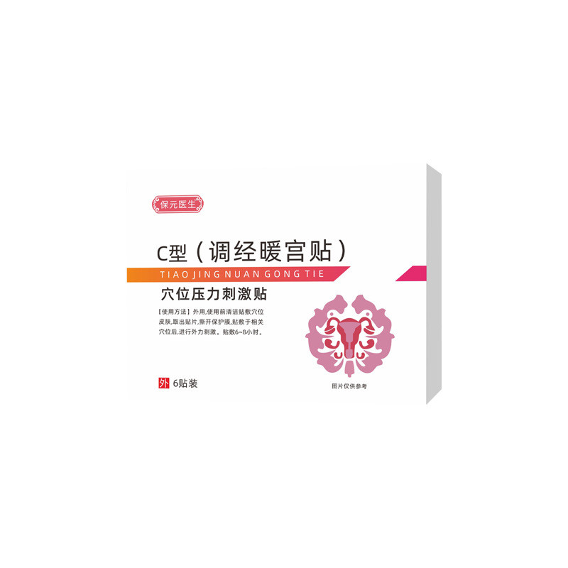 BBH Baoyuan Doctor Adjust Meridian Warm Palace Acupoint Pressure ...