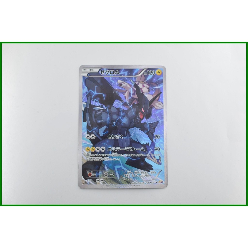 Damaged Zekrom Rare (R) 009/027 CP2 Legendary Shine Collection Japanese ...