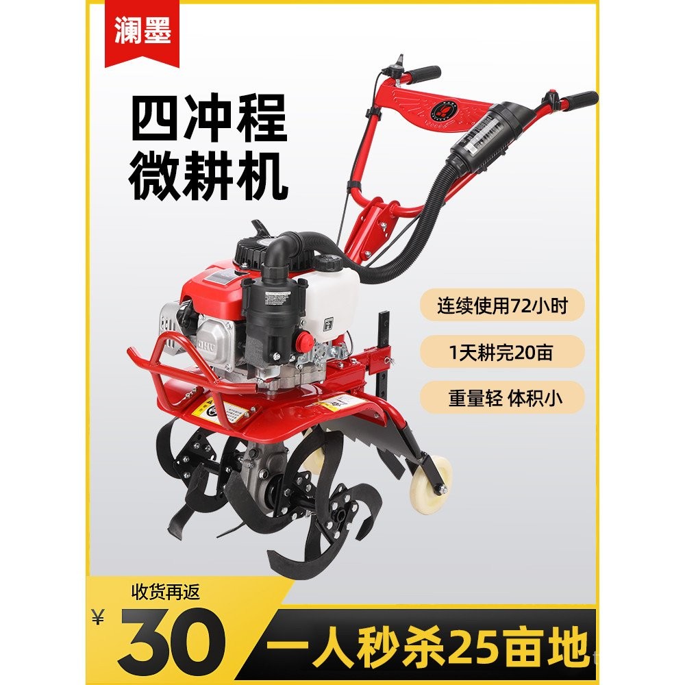 Pertanian Kecil Mini Tiller Rumah Melonggarkan Tanah Bajak Rotary ...