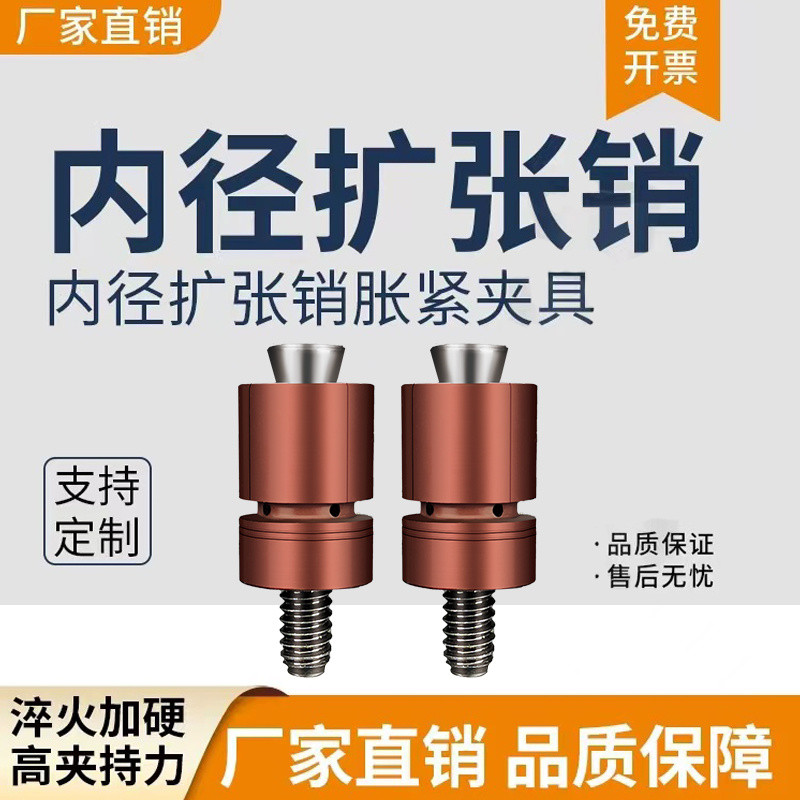 Cnc Inner Support Chuck Inner Hole Quick Positioning Inner Support ...