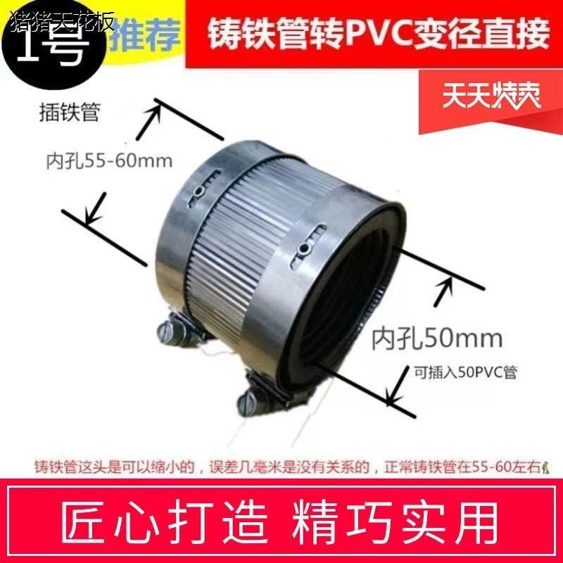 Stainless Steel Tube Bundle Extended Clamp Cast Iron Tube to pvc Joint ...