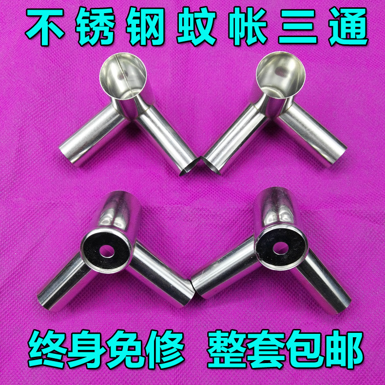 Mosquito Net Three-way Interface Stainless Steel Mosquito Net Three-way ...