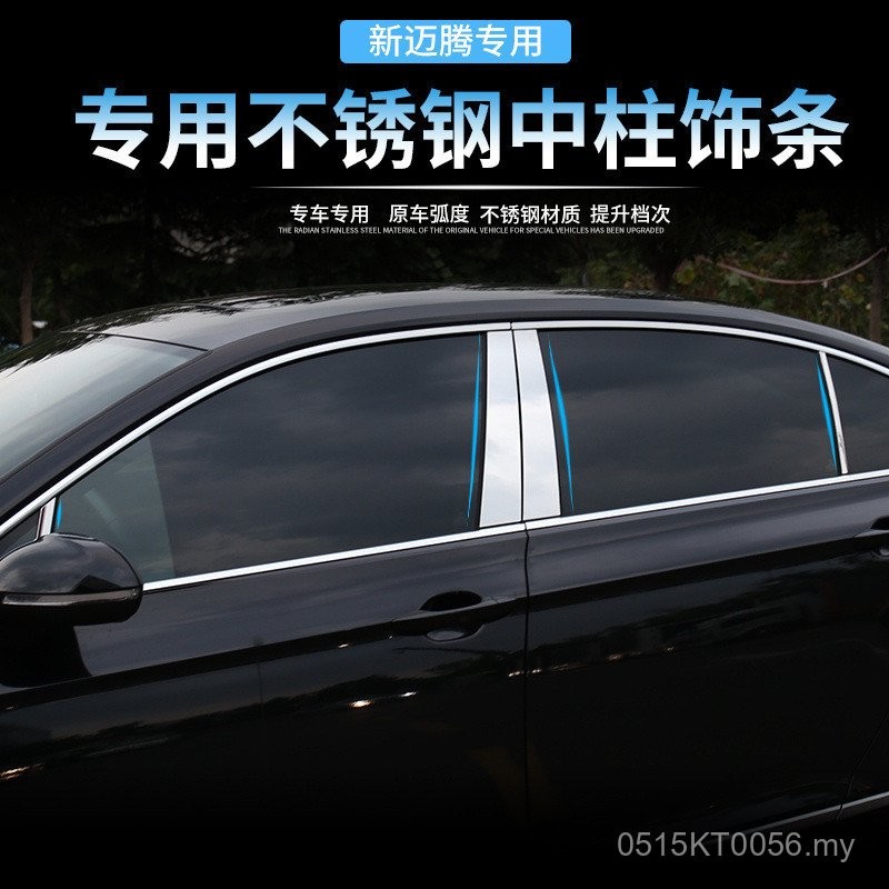 Window Lift B8 Exterior Decoration Bright Strip Modified 17-20 Patch ...