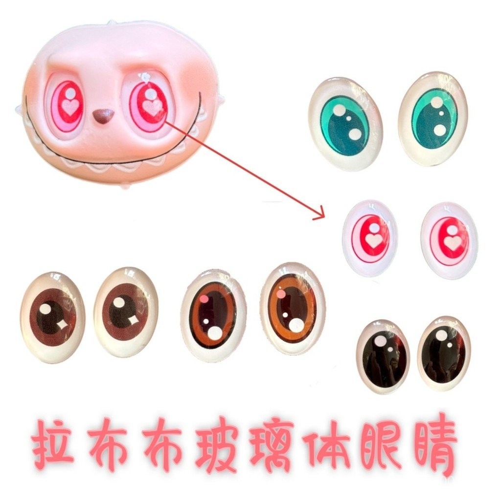 Labubu labubu labubu Crystal Glass Body Eyeball Accessories Pop Mart ...