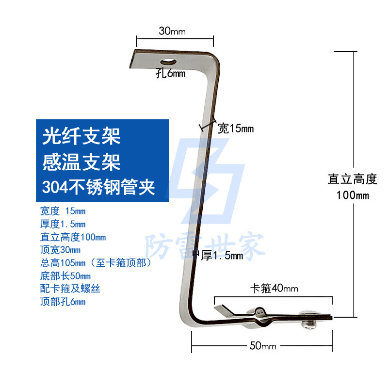 Optical Fiber Bracket Z-Shaped Temperature Sensing Cable Pipe Gallery ...