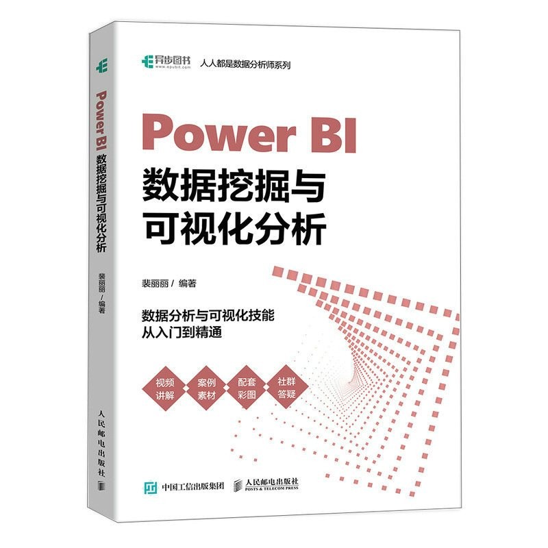 Power bi Data Digging and Visualization Analysis power bi Video Tutorial Book power bi Data ...
