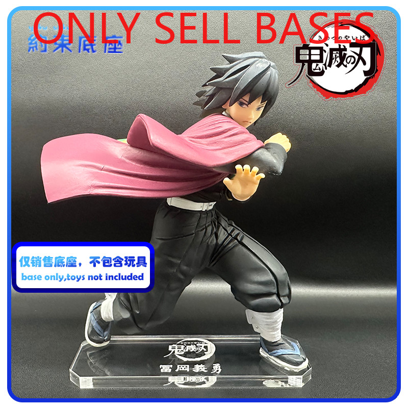 Restraint Base Acrylic Platform Suitable for Tomioka Giyuu Ichiban ...