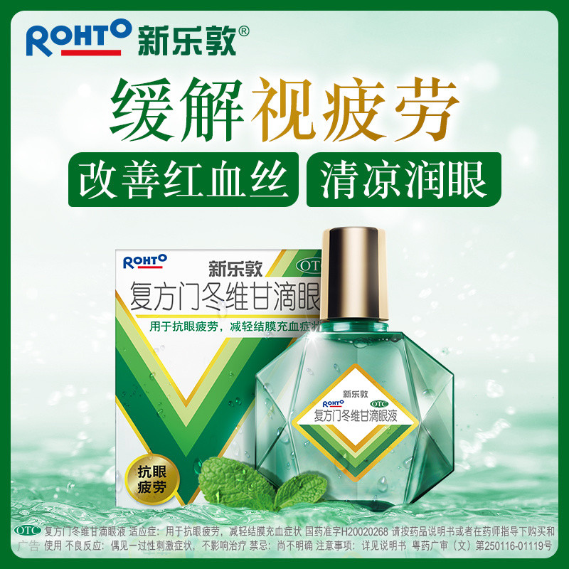 ROHTO Aspartate + Vitamin B12 Compound Eye Drops – 13ml – Relieves Eye ...