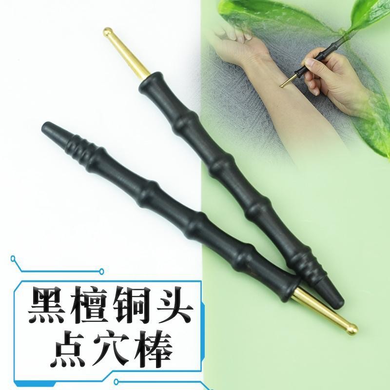 Ebony Copper Head Acupuncture Stick Small Head Solid Wooden Hand ...