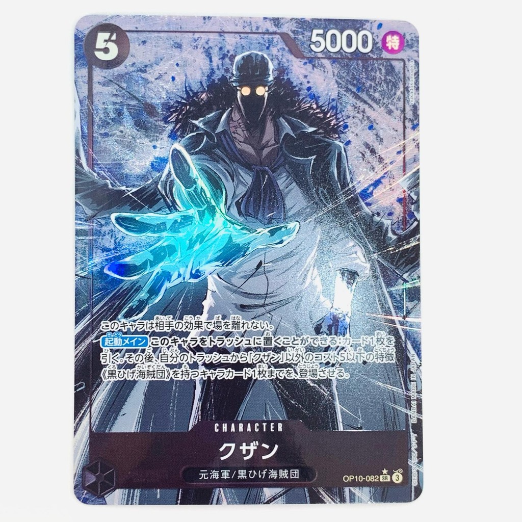 Trading cards Aokiji Kuzan Royal Lineage Japan Bandai Namco Aokiji ...