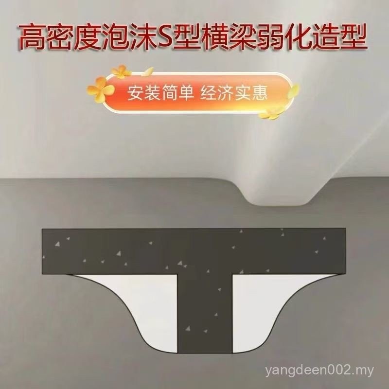 Cross Beam Weaking S-Shaped Arc Line Ceiling Room Beam Blocking ...
