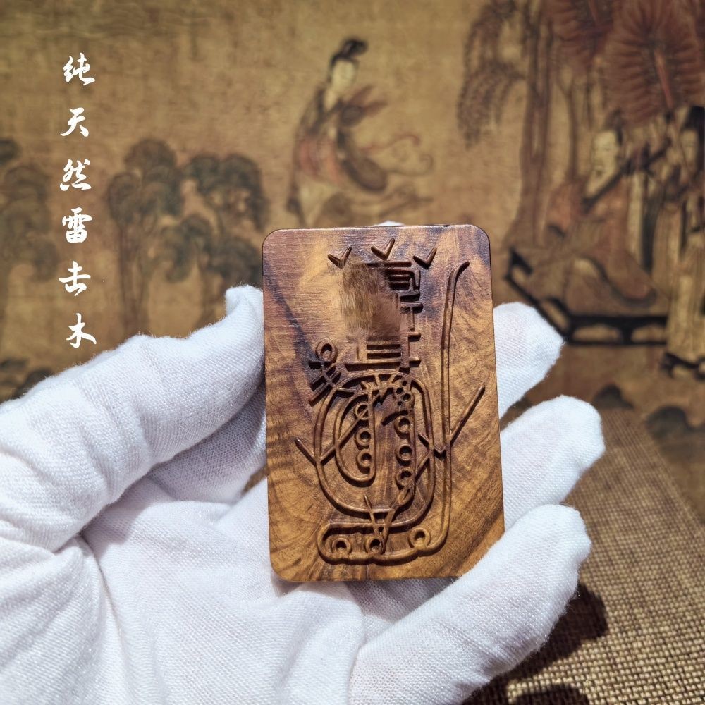 Natural Lightning Strike Jujube Wood Golden Light Mantra Plate with ...