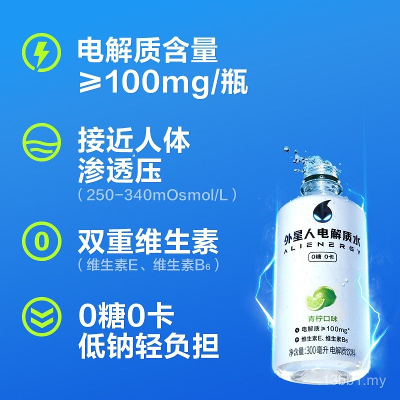 [Tambah ke Troli] Air Elektrolit Alien Mini Botol Mudah Alih Perisa ...