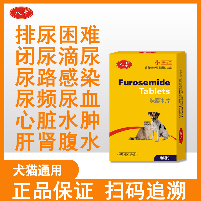 Authentic Product Sai Semi Tablets Dogs Cats Rabbits Diabetes Lungs ...