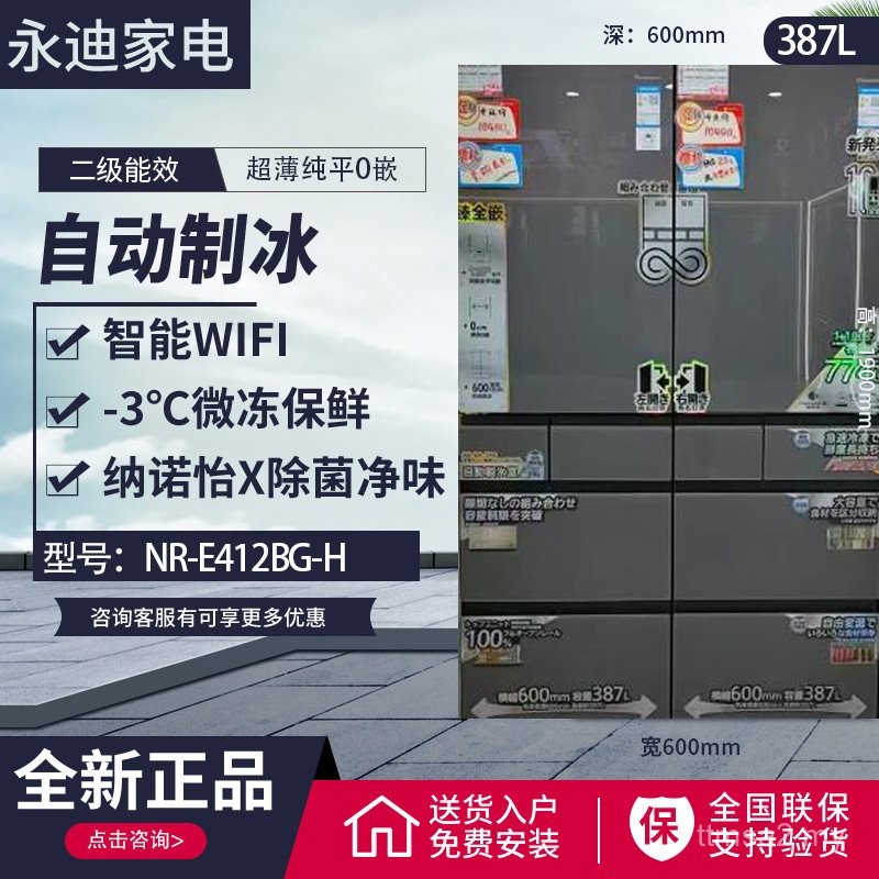 Panasonic NR-E412BGL-W/TH/HE452PX-N/T/SX-W Peti Sejuk Terbina Dalam untuk Kegunaan Rumah ...