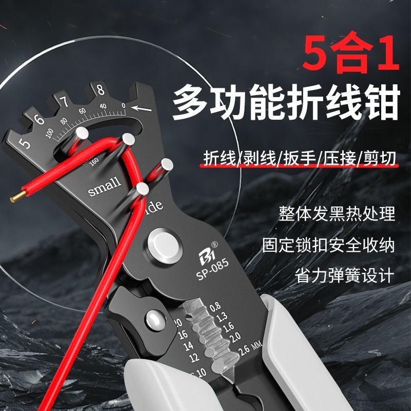 Multifunctional Wire Stripper Electrician Dedicated Screw Wiring Wire ...