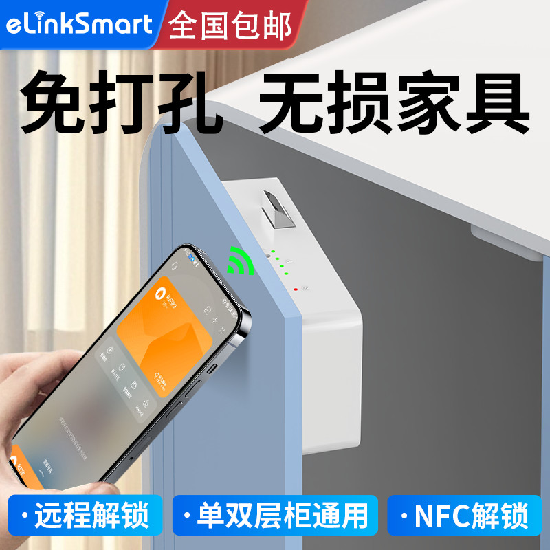 Smart Drawer Lock Perforation-Free Electronic Sensor Lock Invisible ...