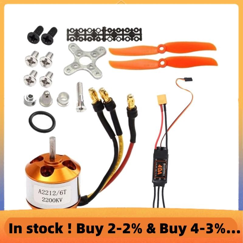 2212 2200KV Motor+40A ESC+6035 Propeller+Propeller Protector Electric ...