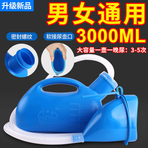urine test kit urine bottle urine bag Urinal Elderly Male Bed Urinal ...