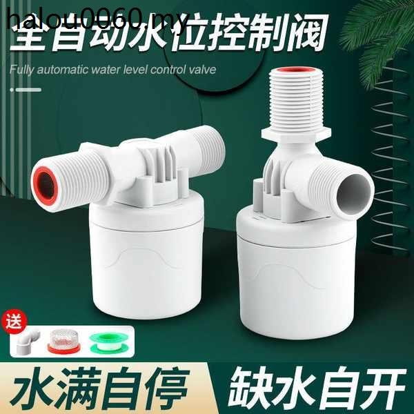 Water Stop Valve Water Level Controller Float Valve Switch Water Stop ...