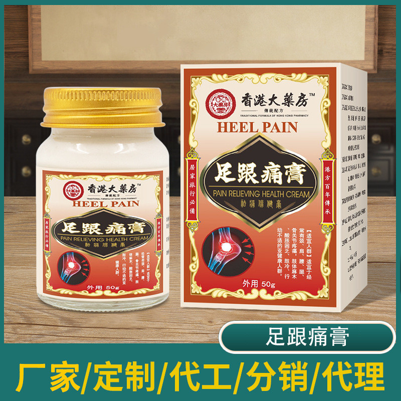 Heel Pain Cream Dedicated Heel Pain Cream for Foot Soles Heel Tendon ...