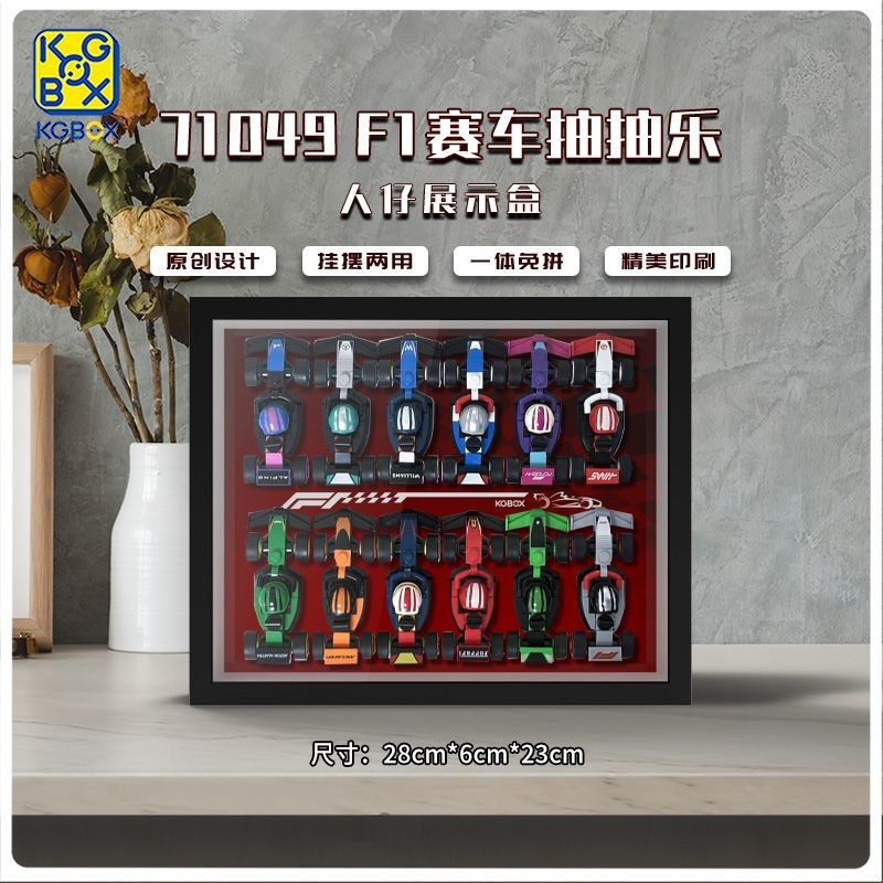 KGBOX Lego Lucky Draw 71049 F1 Racing Mini Limited Toy Mystery Box ...