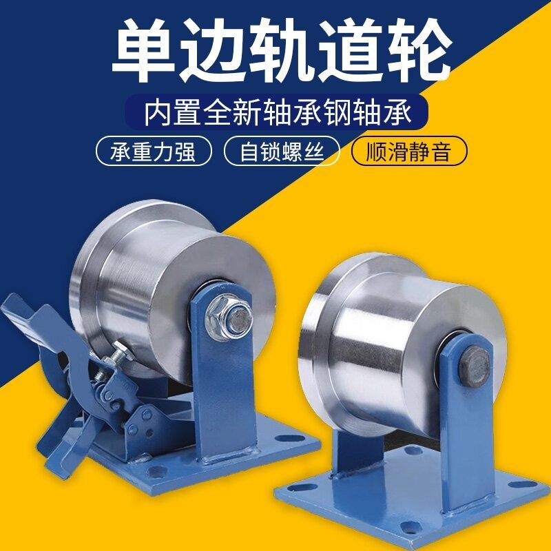 Unilateral/T Type/Train Subway Pulley/Light Rail Pulley/Cargo Ladder ...
