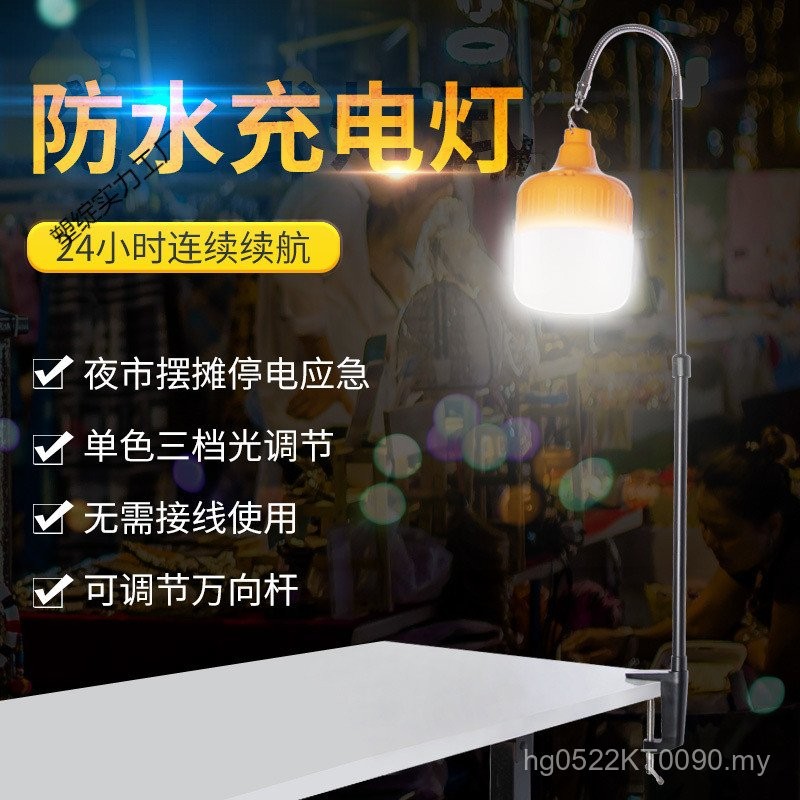 Clip Market Telescopic Long Pole Bracket LED Lighting Rechargeable ...