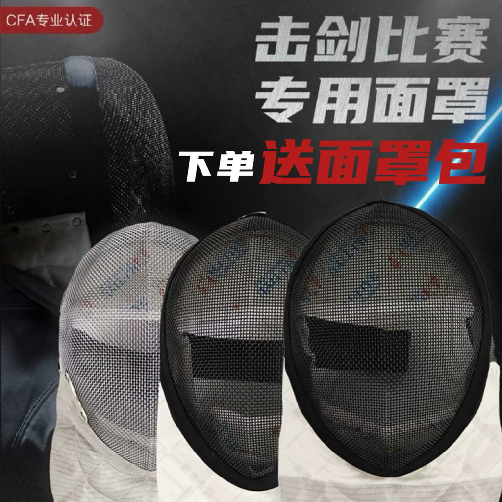 Sword Mask Face Protection Helmet Adult Children Flower Sword Heavy ...