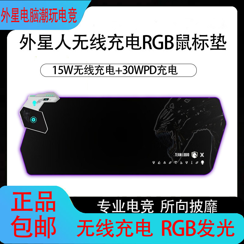Alien Luminous Wireless Charging Mouse Pad Oversized RGB Game Gaming ...