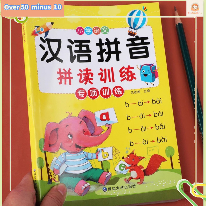 Young Link Kindergarten First Grade Chinese Pinyin Spelling Reading ...